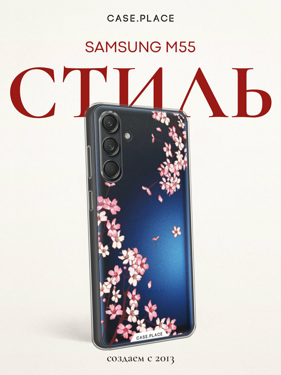 Чехол на Samsung Galaxy M55 / Самсунг M55 с принтом "Ветви сакуры 1", прозрачный