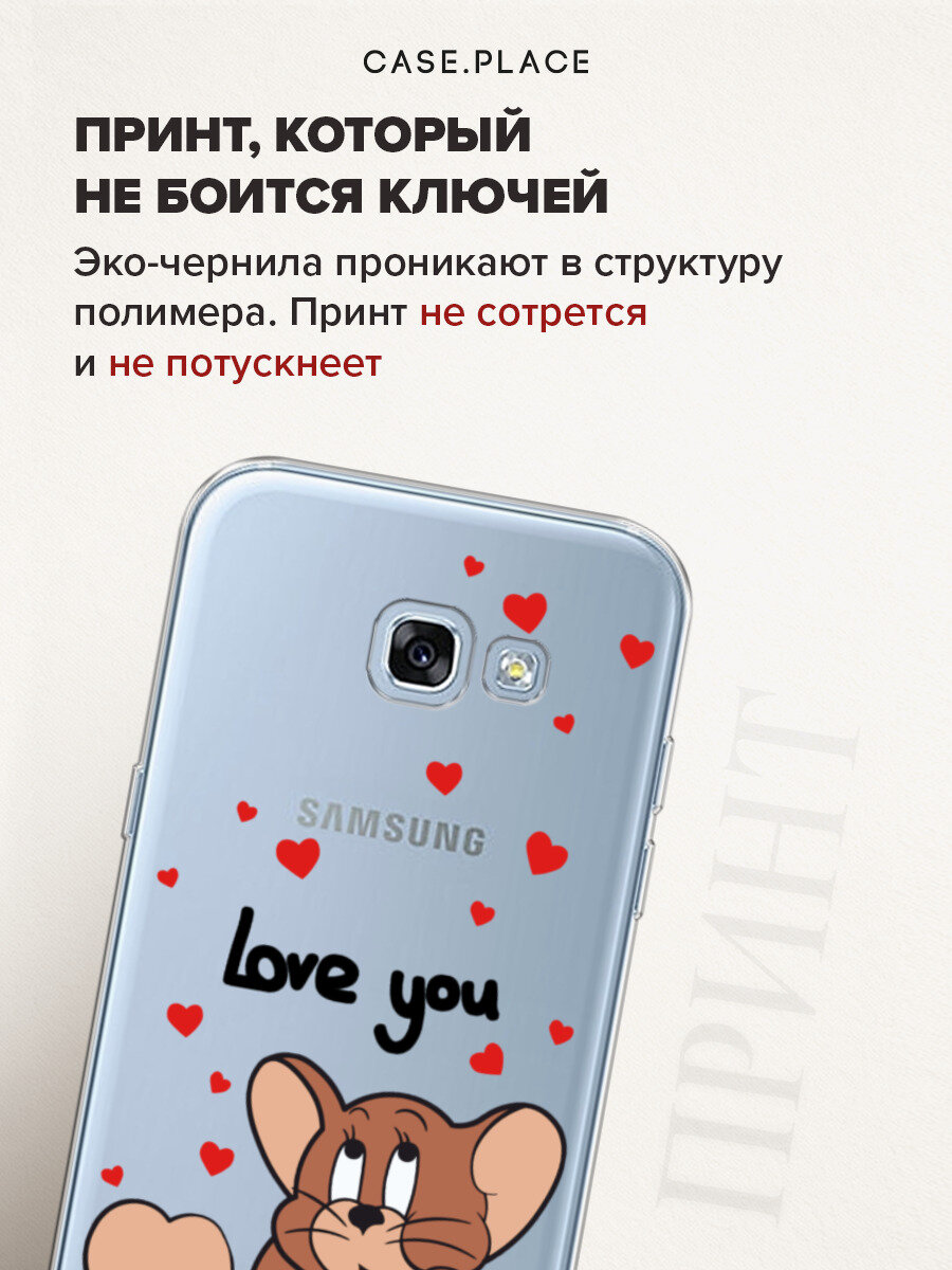 Чехол на Samsung Galaxy A5 2017 / Самсунг Галакси А5 2017 с принтом "love you Джерри 1", прозрачный — фото 1