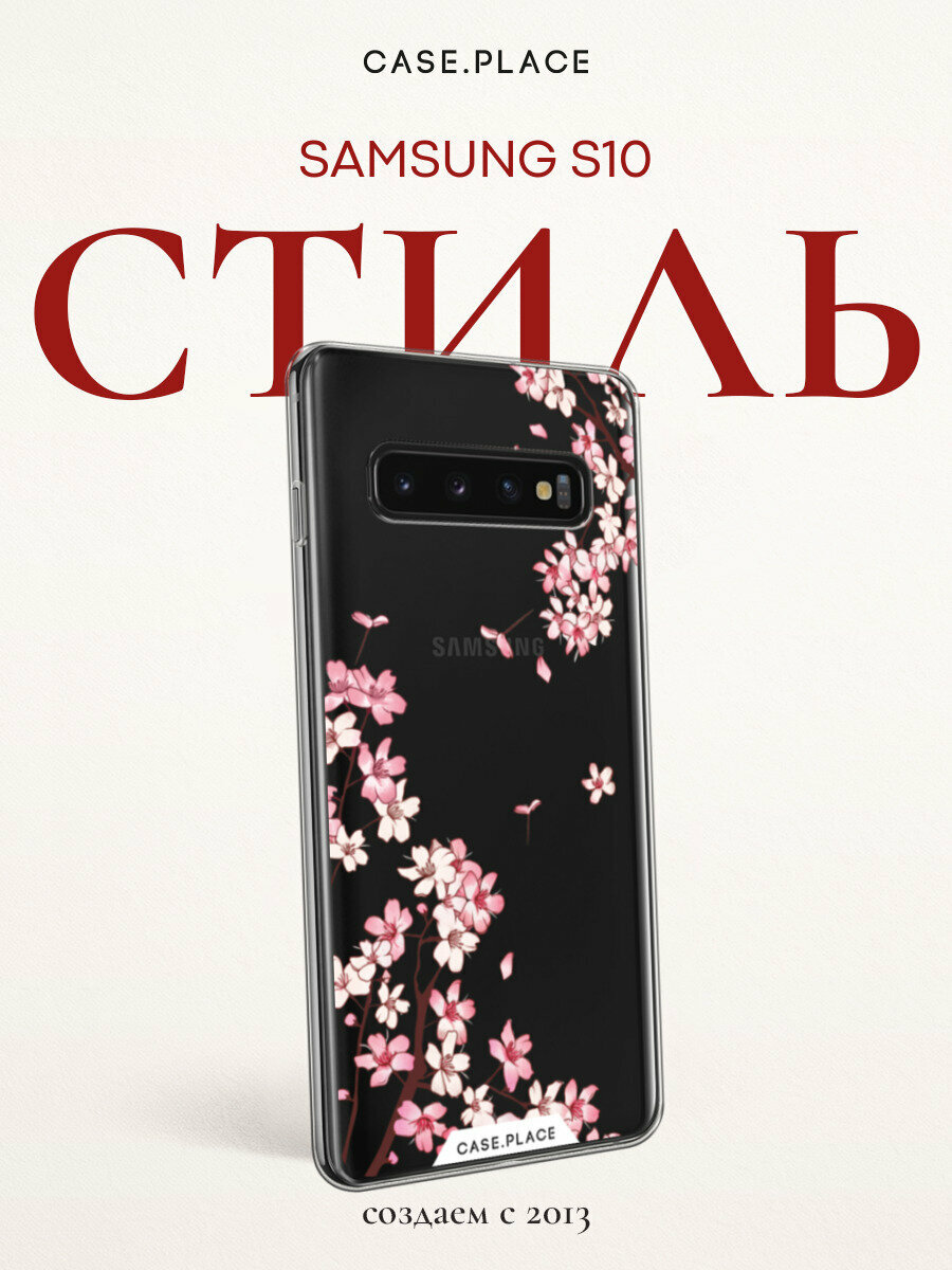 Чехол на Samsung Galaxy S10 / Самсунг Галакси S10 с принтом "Ветви сакуры 1", прозрачный