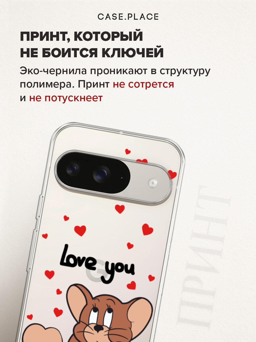 Чехол на Google Pixel 9 / Гугл Пиксель 9 с принтом "love you Джерри 1", прозрачный — фото 1