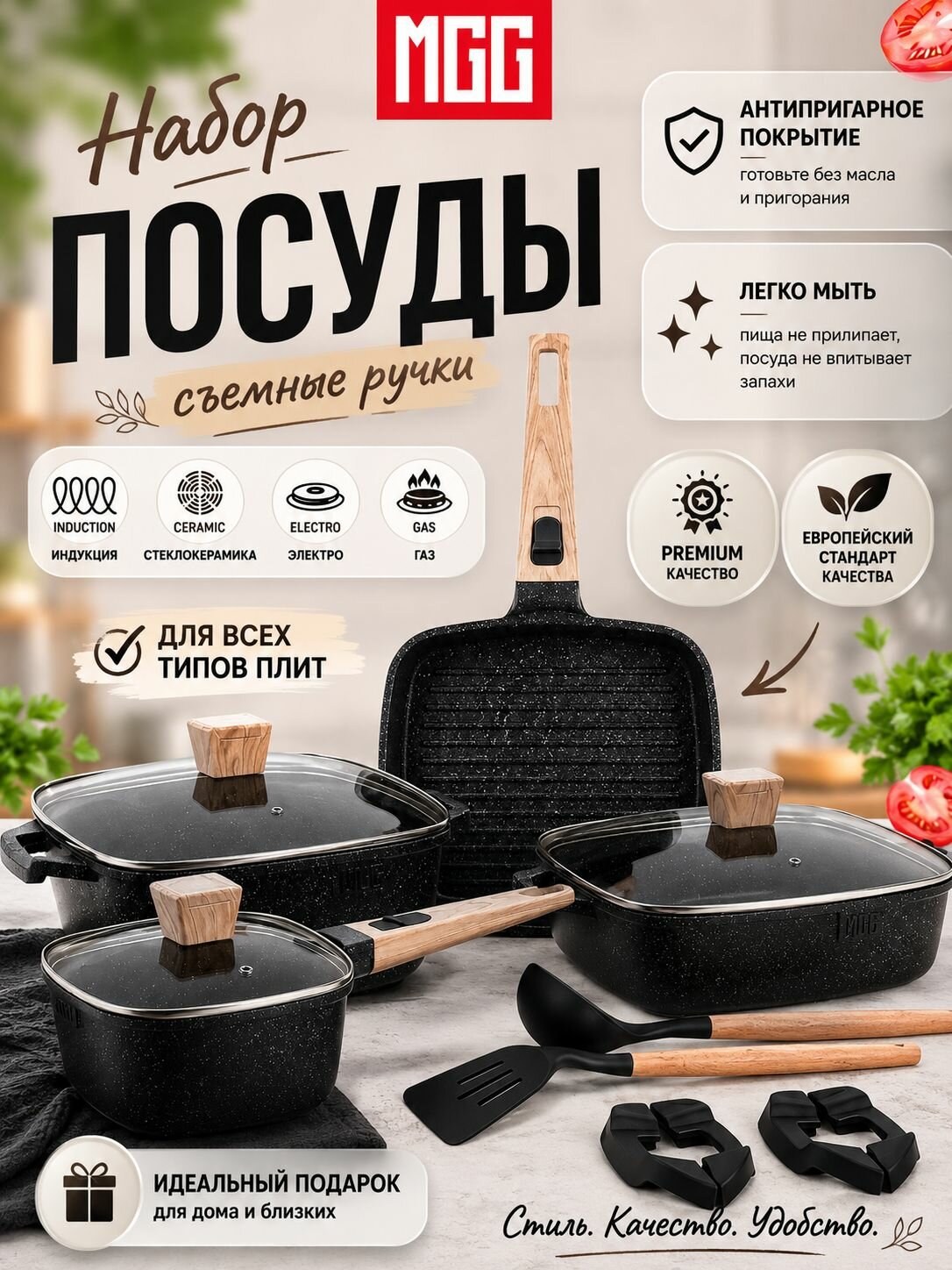 MGC Набор посуды для приготовления 11 pcs черный