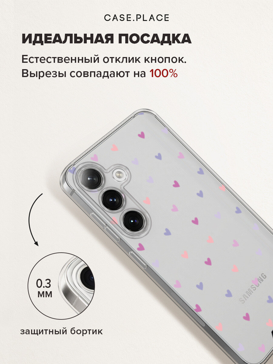 Чехол на Samsung Galaxy S24 / Самсунг S24 с принтом "Пастельные сиреневые сердечки", прозрачный — фото 1