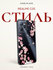 Чехол на Realme C35 / Реалми C35 с принтом "Ветви сакуры 1", прозрачный
