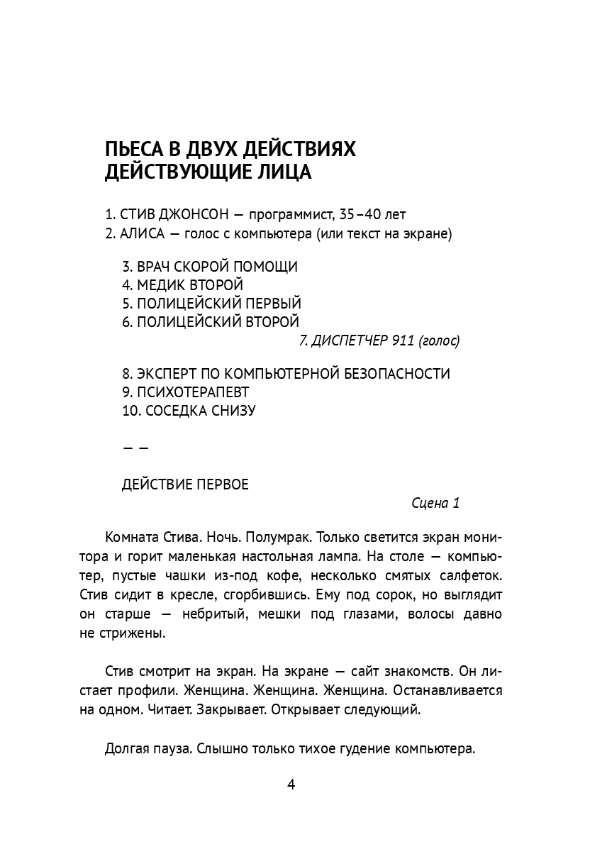 Переписка — фото 1