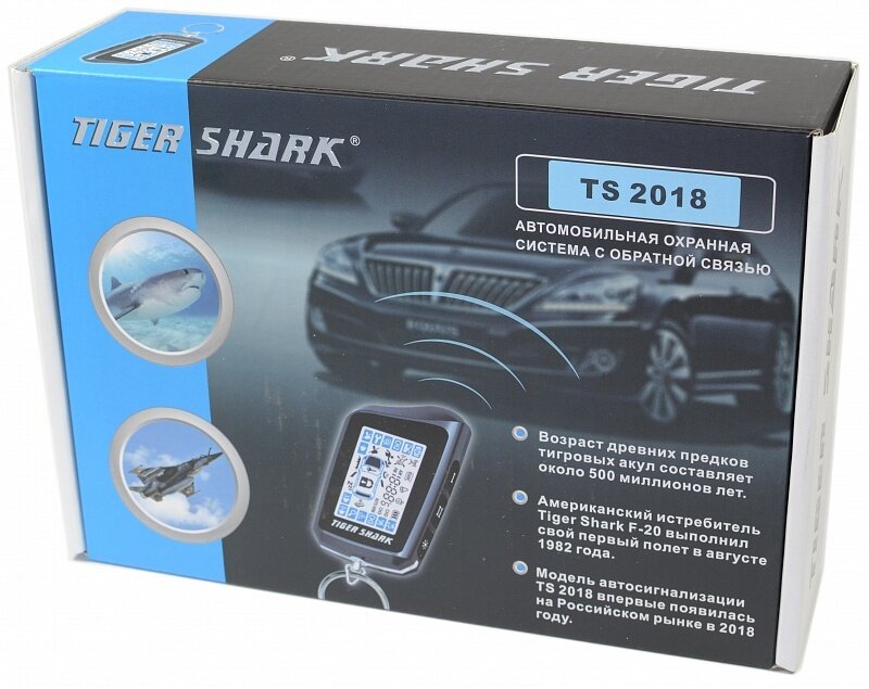 Автосигнализация Tiger Shark TS 2018 без автозапуска