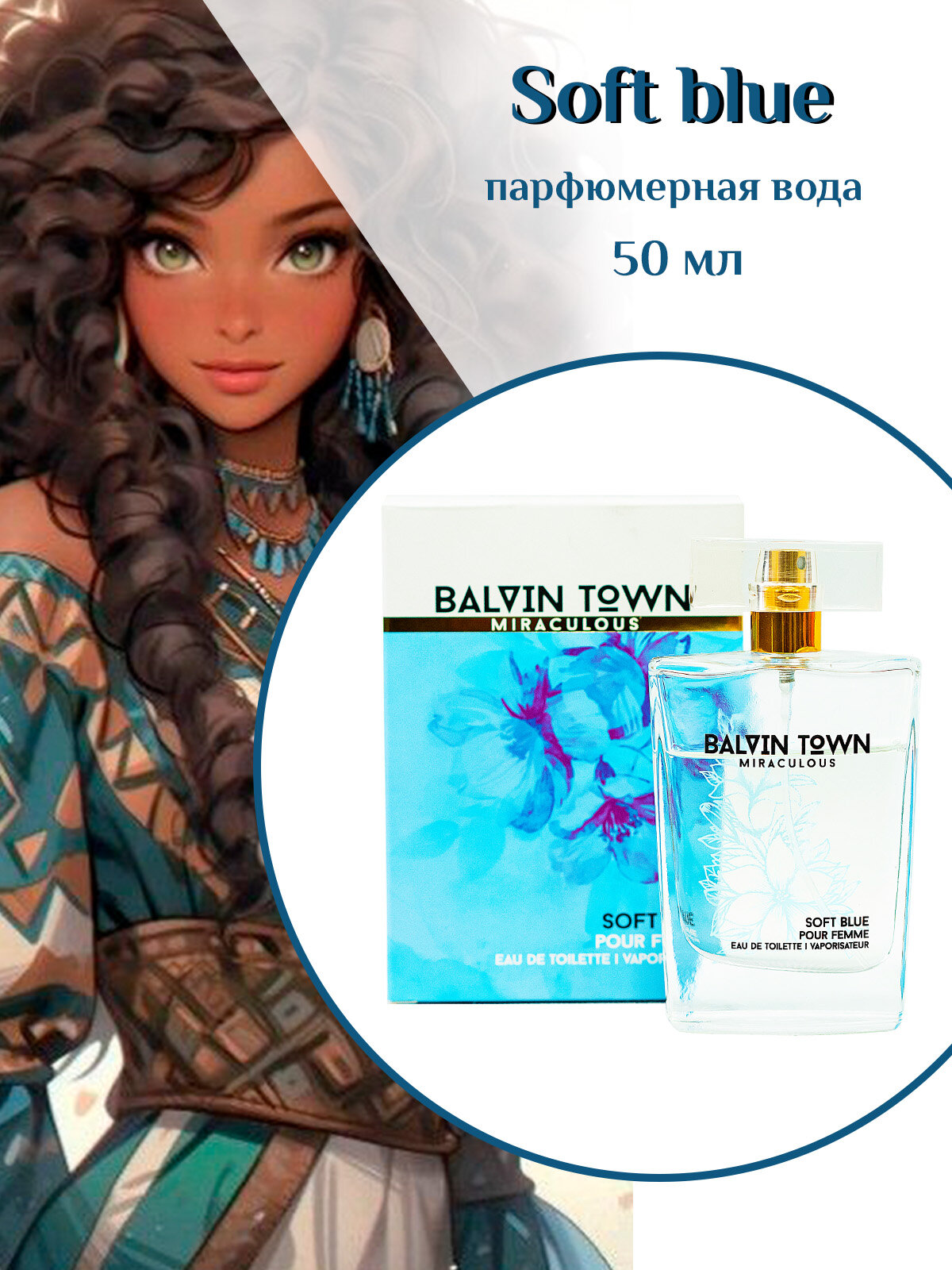 Парфюмерная вода духи Women Soft Blue Женская голубая нежность