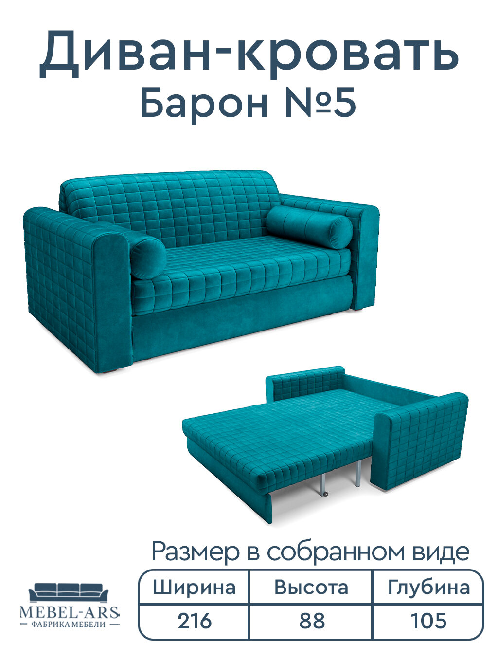 Диван раскладной "Барон №5 ППУ 180*200 см (Бархат сине-зеленый STAR VELVET 43 BLACK GREEN)"