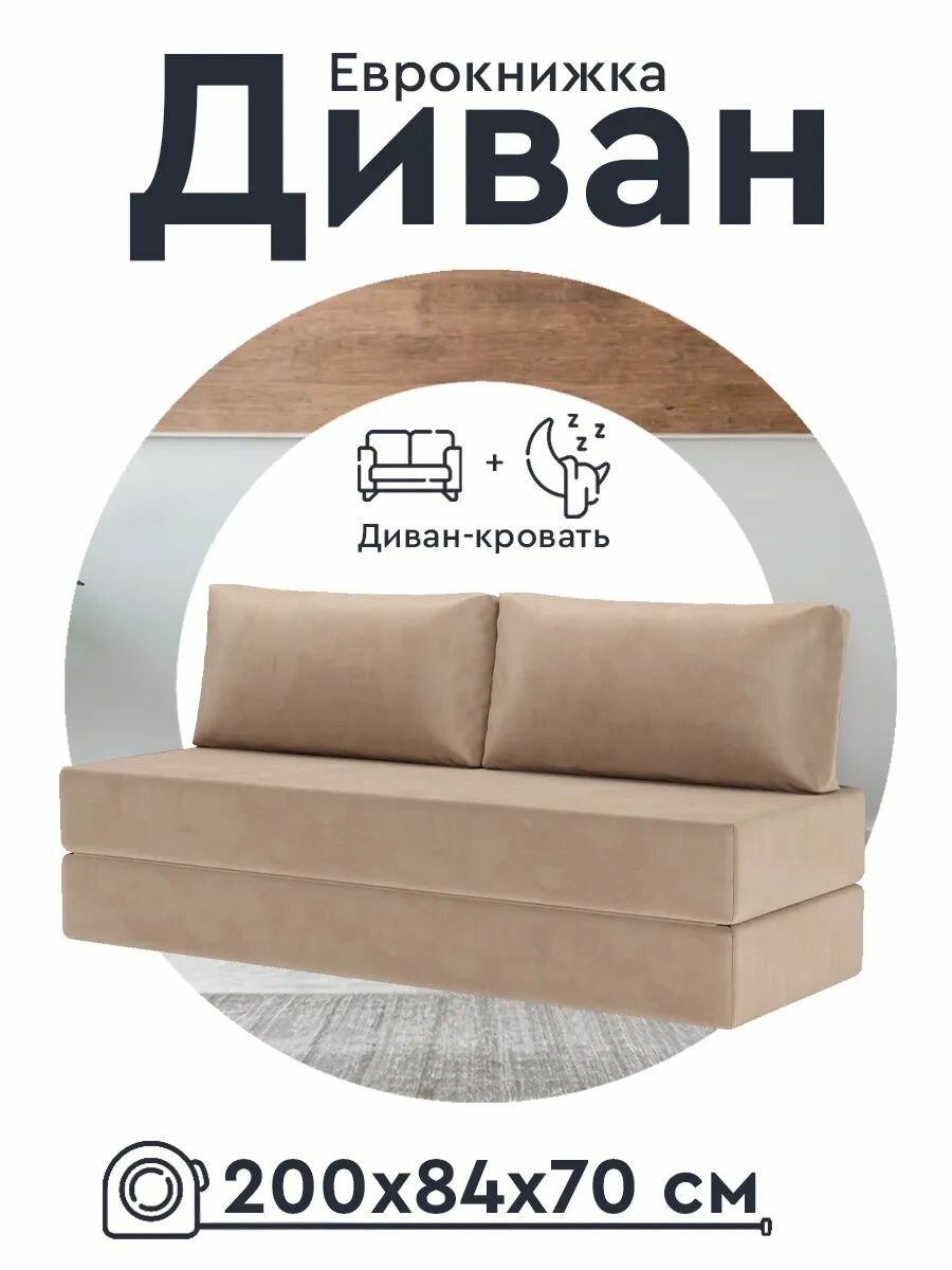 Диван бескаркасный "Алерия (Бежевый кордрой)"