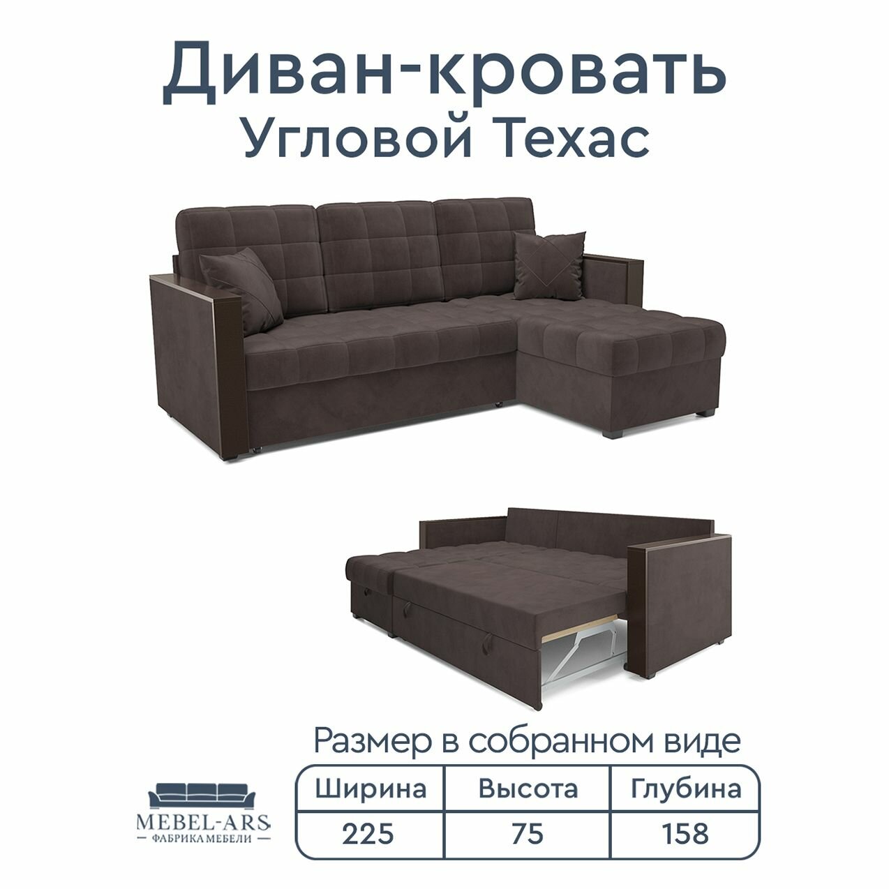 Диван угловой Техас (кордрой коричневый)