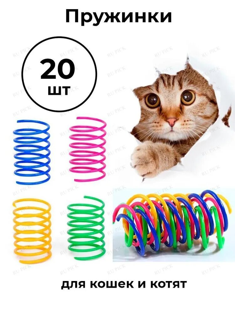 Игрушка для животных