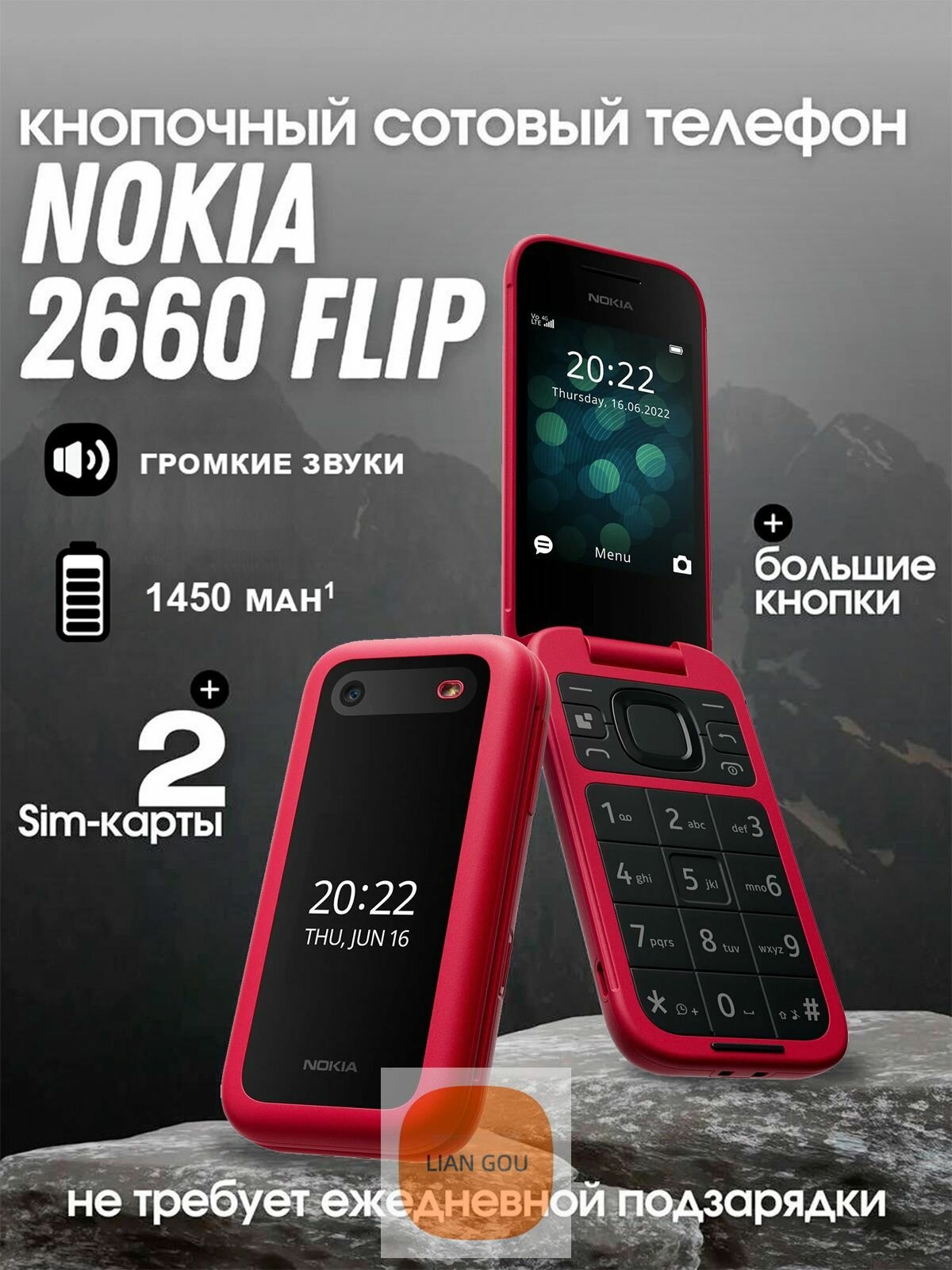 Мобильный телефон Nokia 2660 Flip 4G Dual SIM с зарядной станцией - Громкий телефон раскладушка для пожилых людей и детей, Крупные цифры, SOS кнопка, Радио, Bluetooth, красный