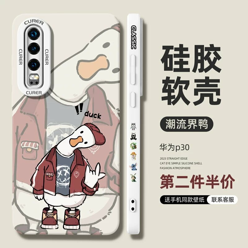 Чехол из жидкой силикона для Huawei P30, антично-белый с дизайном кошачьего глаза и модная утка