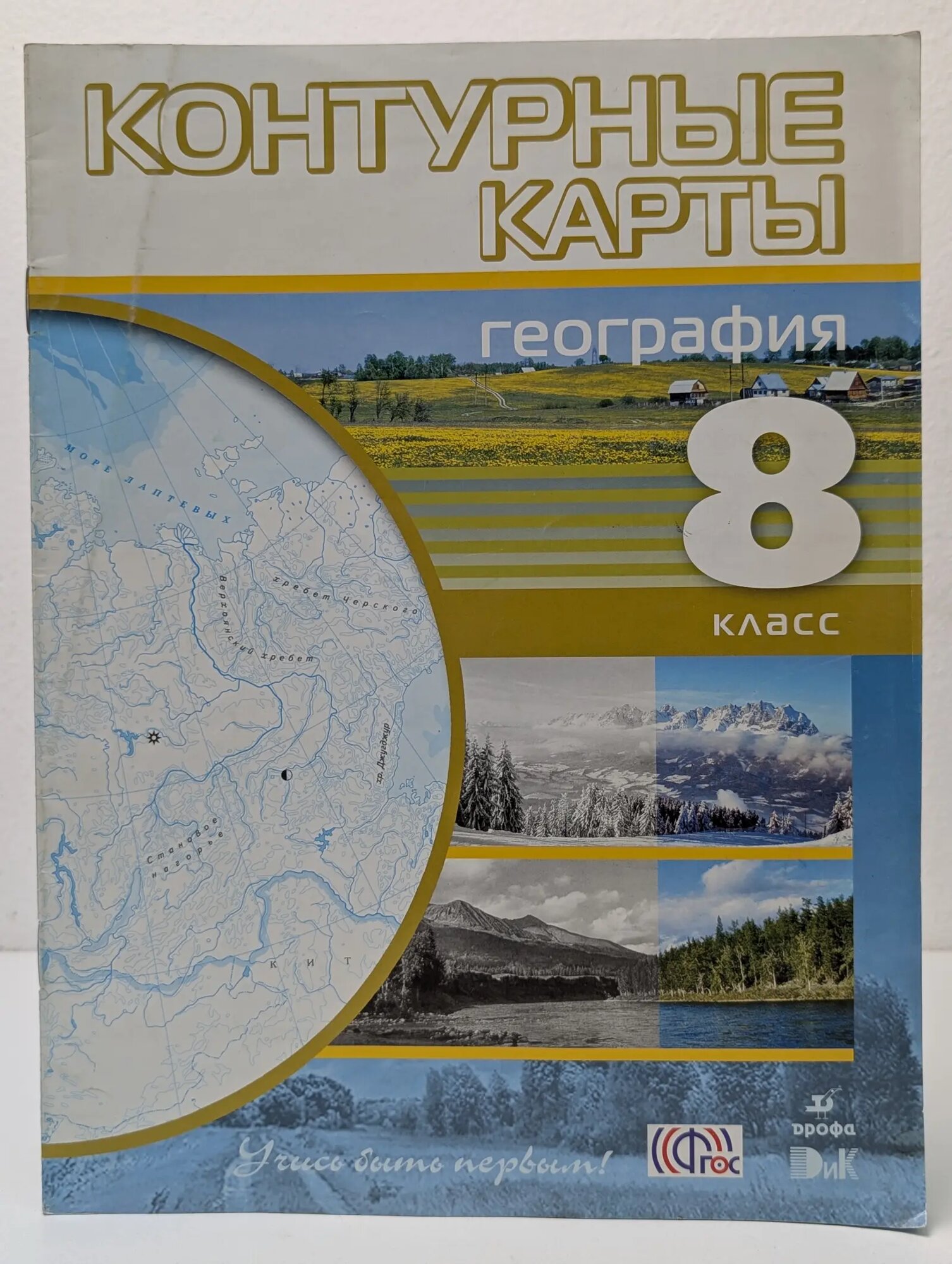 Контурные карты. География. 8 класс Дубовая Ольга Дмитриевна (ред.) 2013