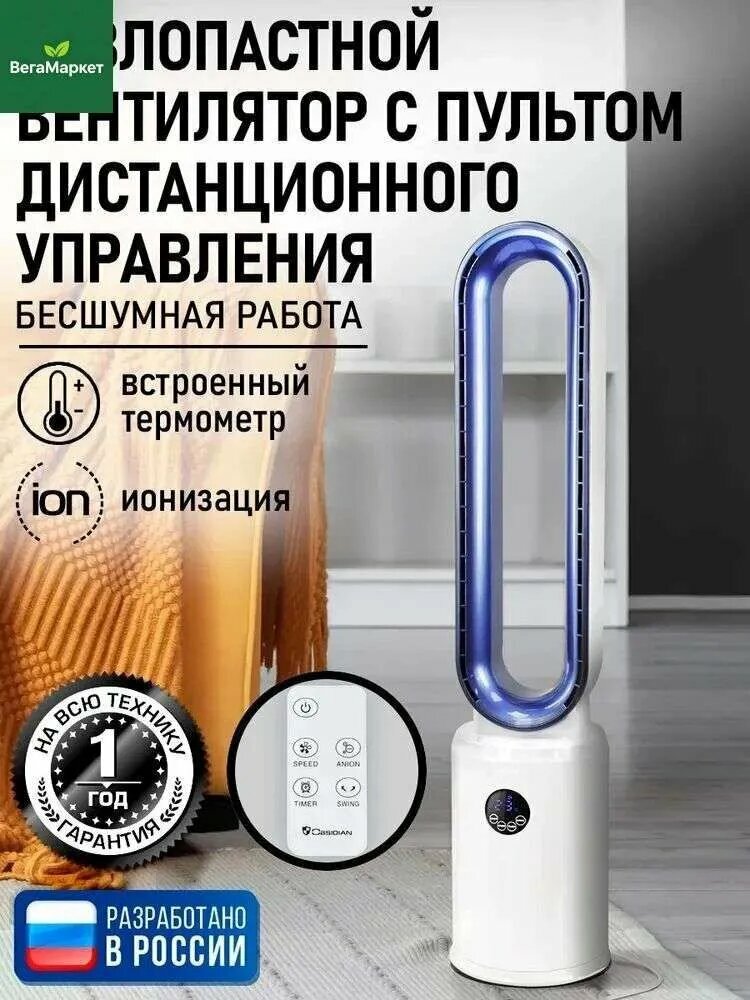 Напольный вентилятор BS-FN2302A, белый