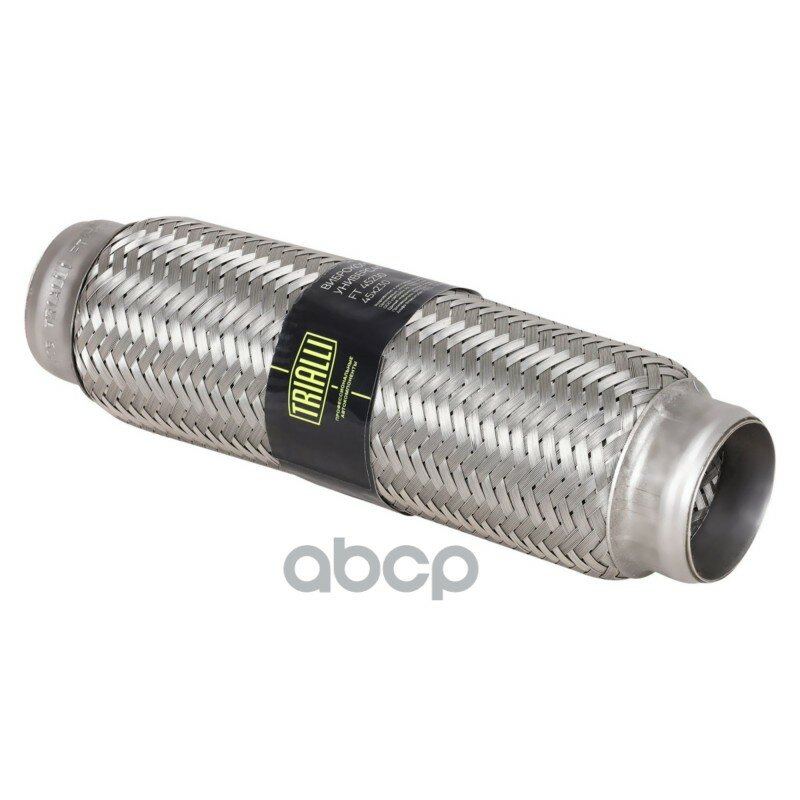 Виброкомпенсатор вых. трубы (Гофра) 45x230 InnerBraid (нерж. сталь) (FT 45230) Trialli арт. ft-45230