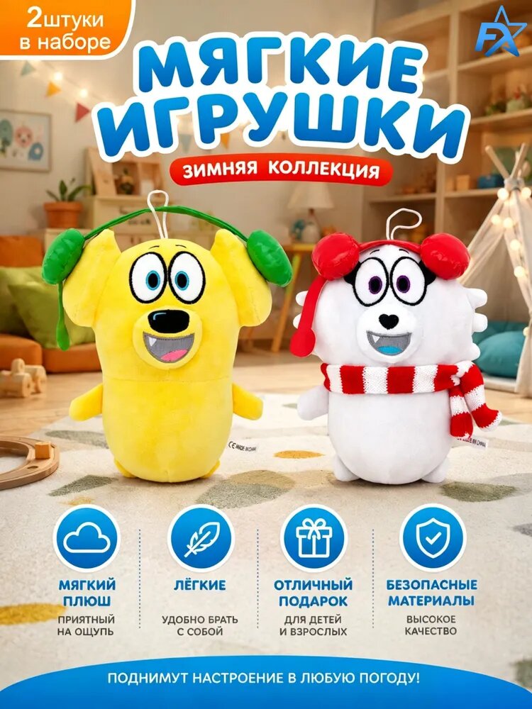Игрушка Плюшевая 23 см Тайлер и Сноуи Пара - Милые парные мягкие игрушки 23 см Тайлер и Сноуи Пара - Милые парные мягкие игрушки