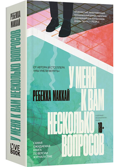 У меня к вам несколько вопросов