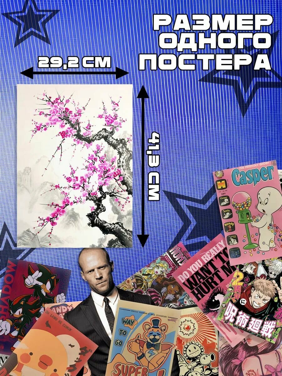 Постеры Азия — фото 1