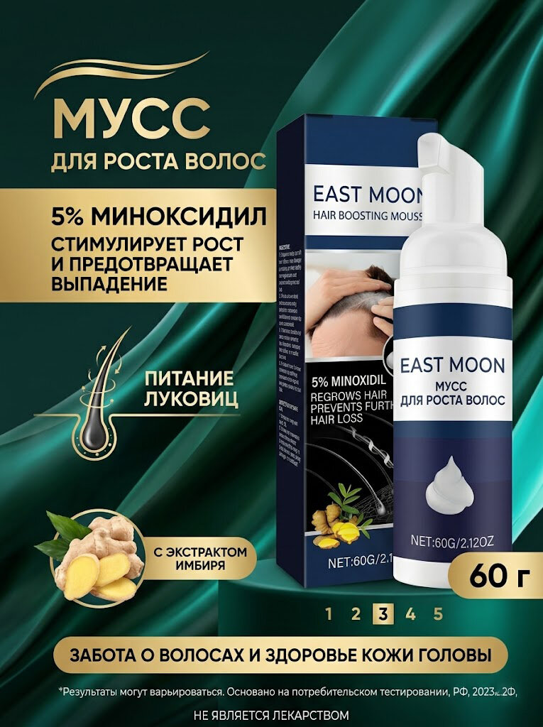Мусс для прикорневого объема волос, легкая укладка и естественная пышность без утяжеления