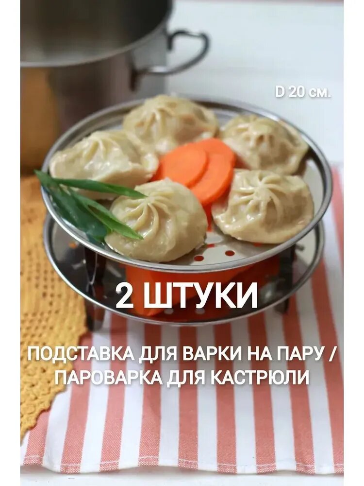 Пароварка, Нержавеющая сталь