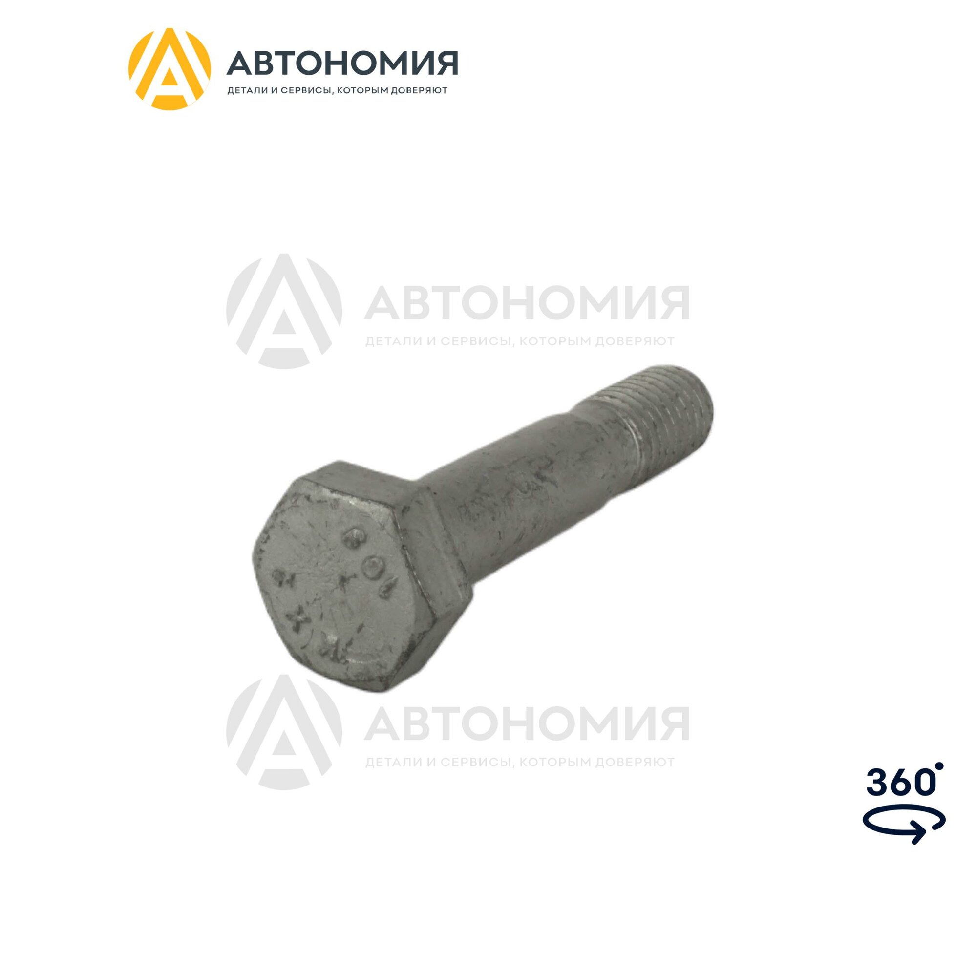 Болт с шестигранной головкой BMW 26 11 7 526 705