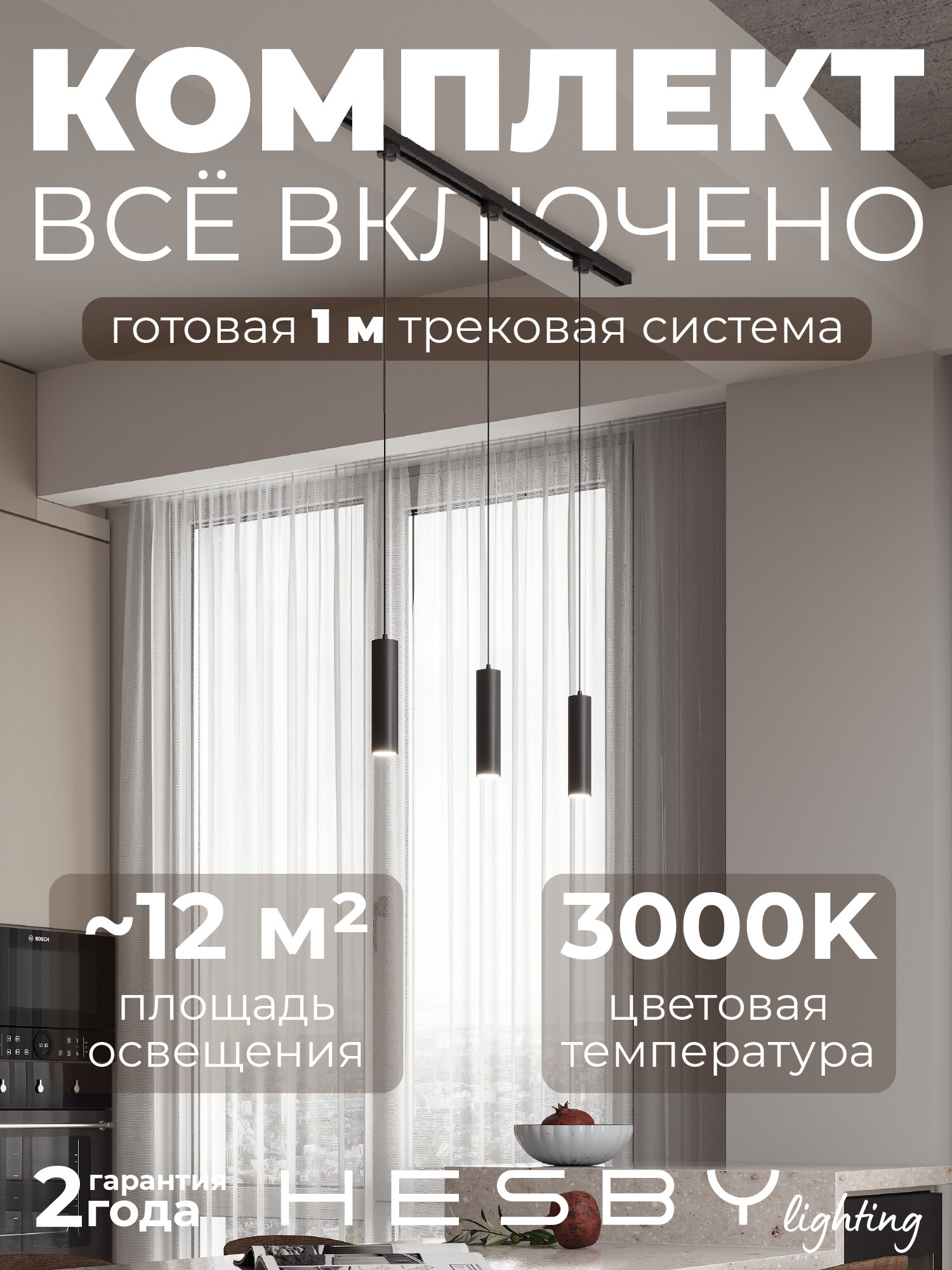Накладная однофазная трековая система Skylite №12 со светильниками (220В, форма - прямая, 1м, 3000K), чёрная