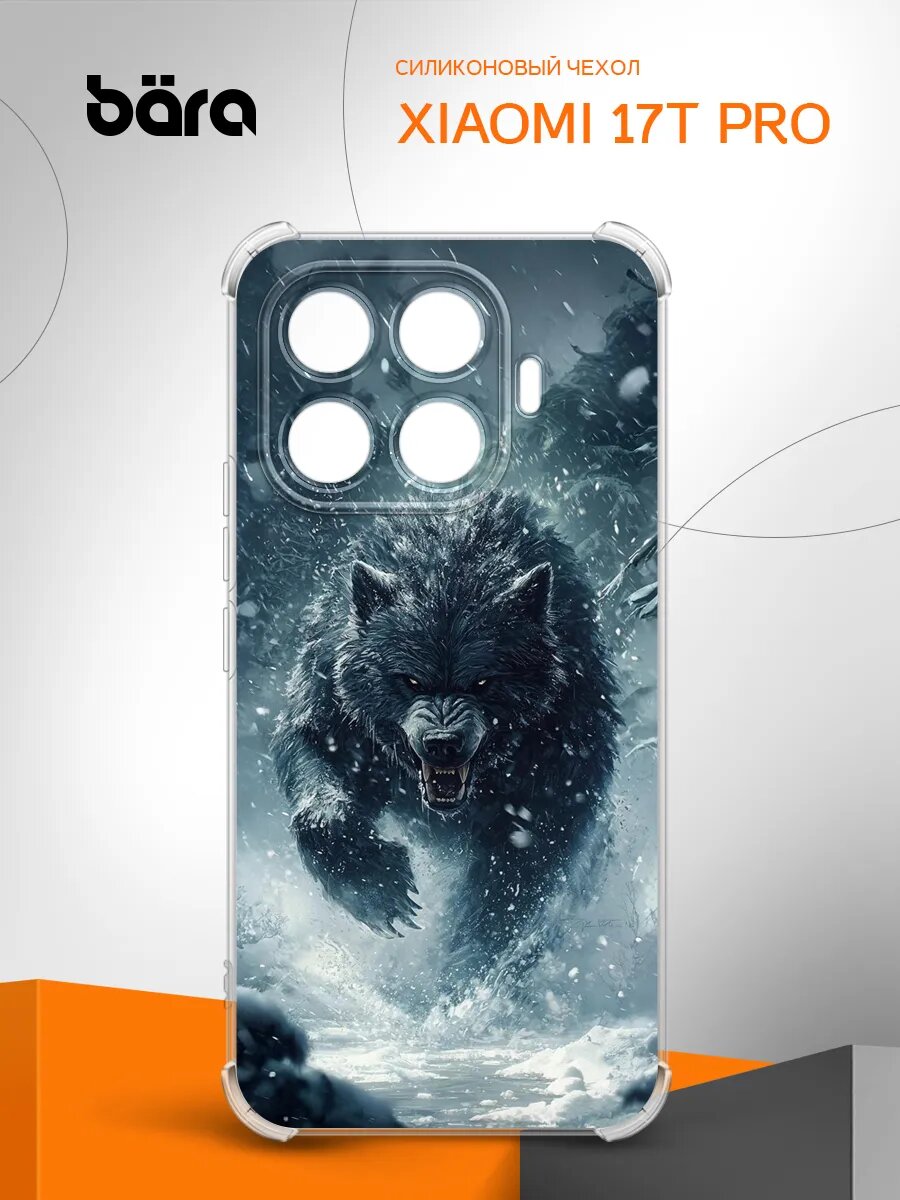 Чехол на Xiaomi 17T Pro/ Сяоми 17Т Про, накладка, силиконовый, прозрачный, с принтом