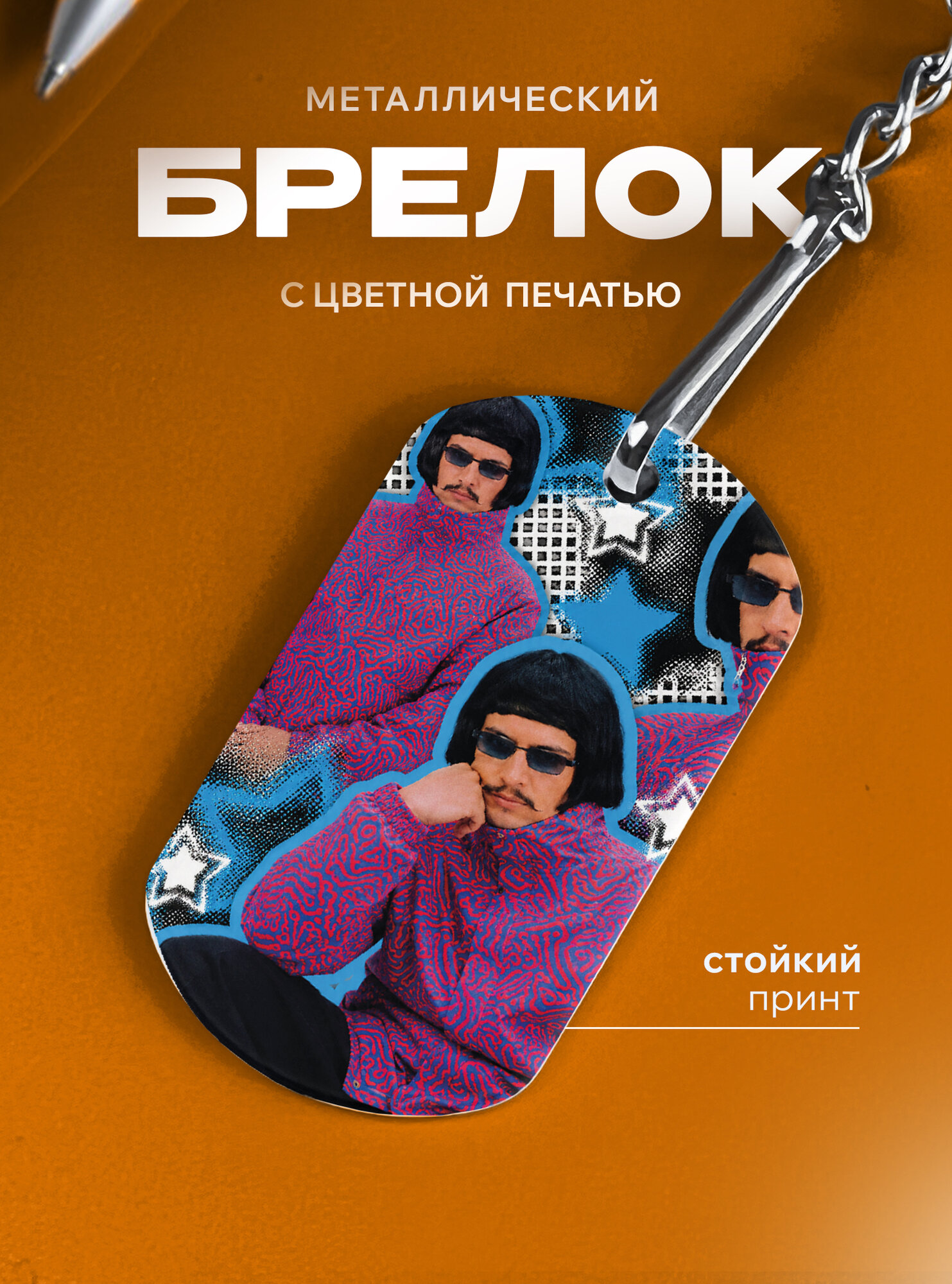 Брелок IREVIVE