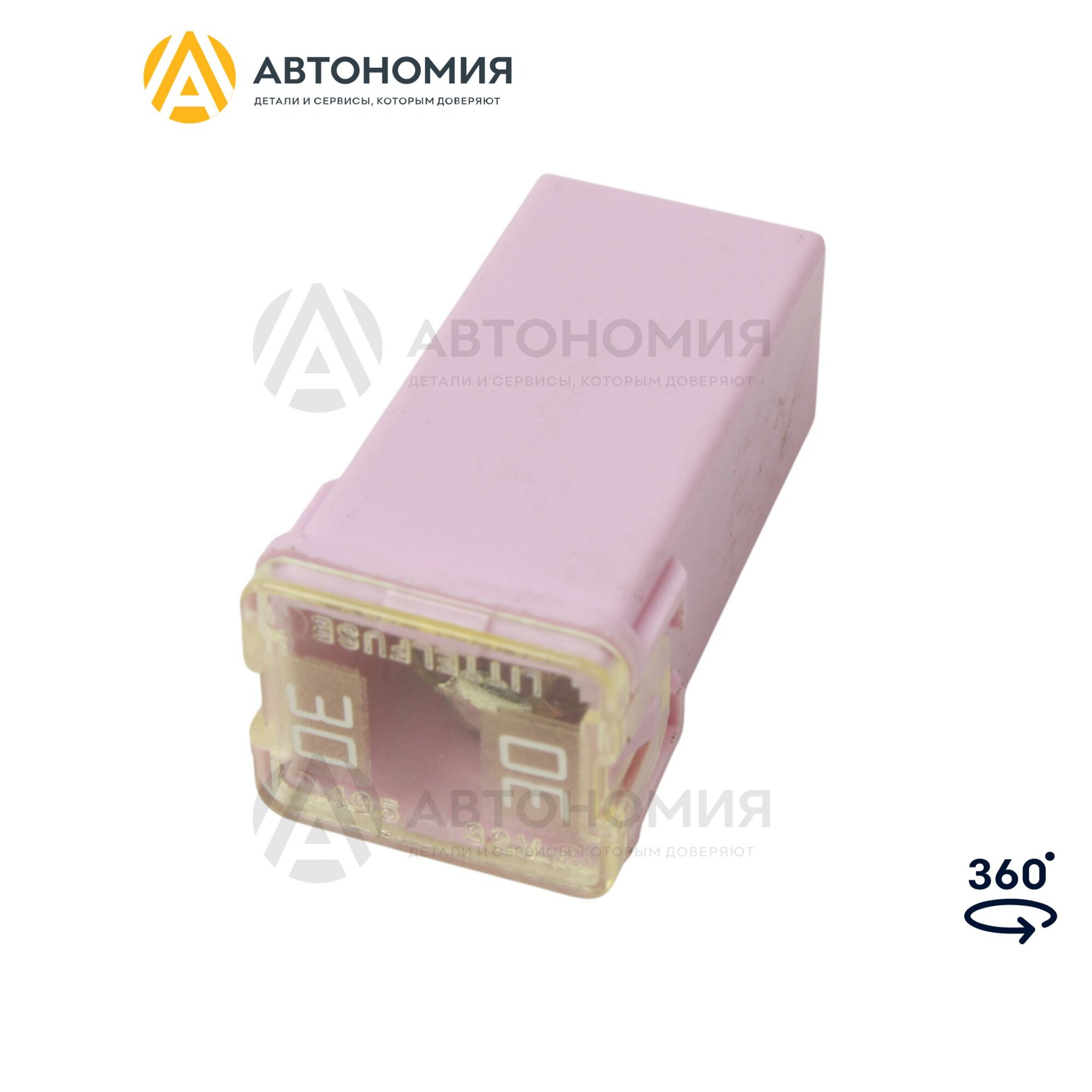 Предохранитель 30A Hyundai/KIA 91830-38000