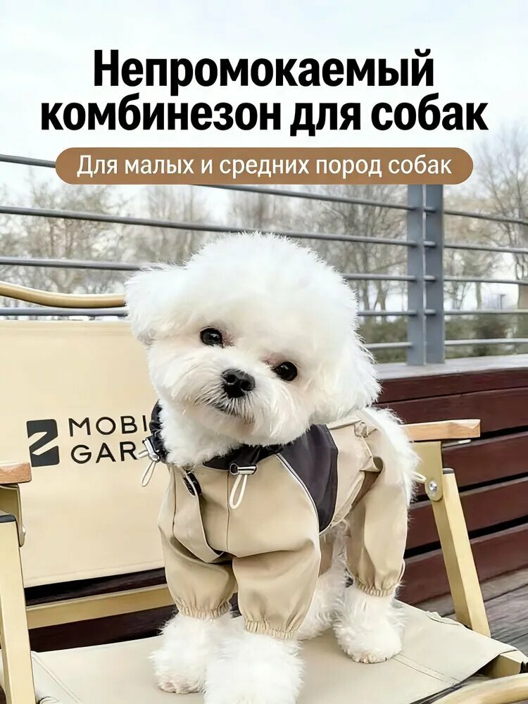 Теплый и ветрозащитный комбинезон для собак-L