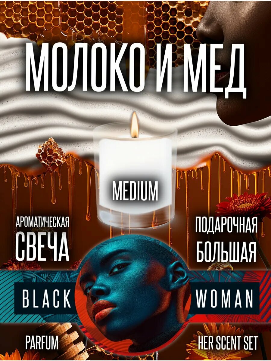 Свечи для ванны молоко и мед ароматная релаксация