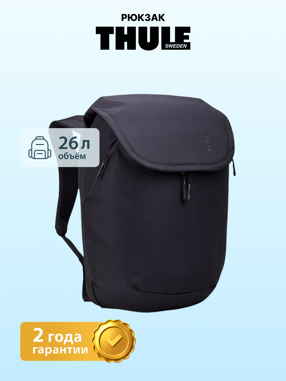 Туристический рюкзак Subterra 2, 26L, Black 3205054