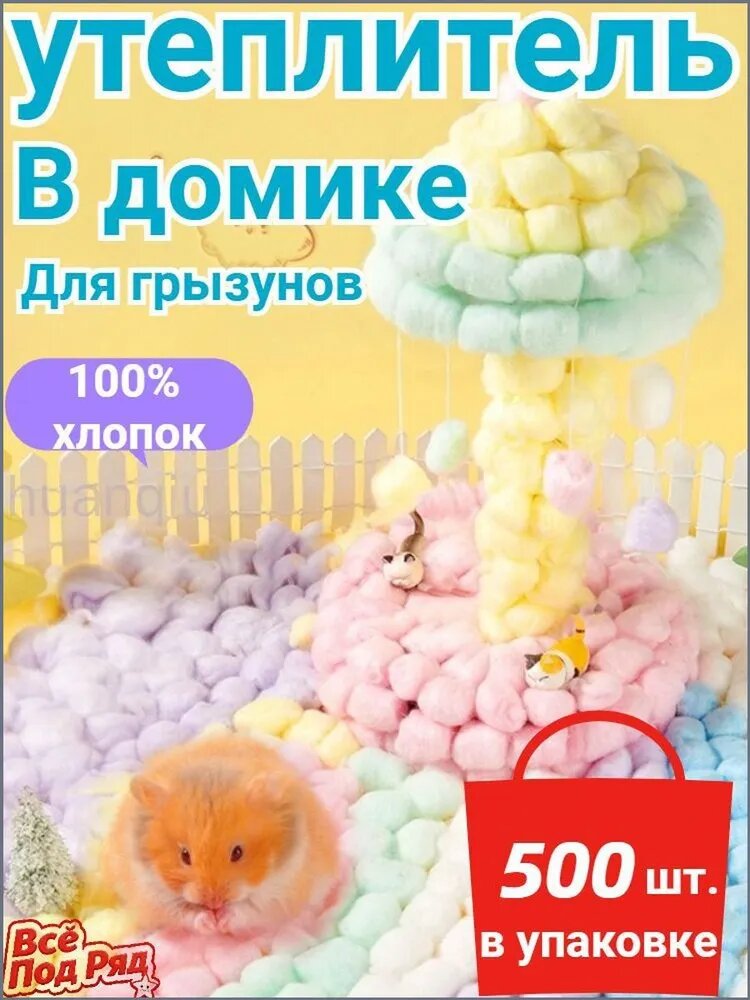 Утеплитель в домик для хомяка, кролика, морской свинки, грелка с подогревом, мягкий искусственный мех, энергосберегающий, безопасный, для клетки грызунов зимой