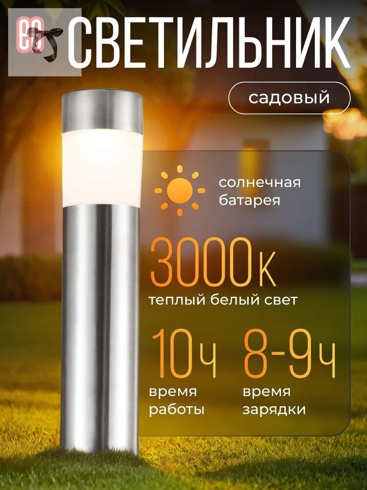 Уличный светильник, LED, количество ламп:1шт