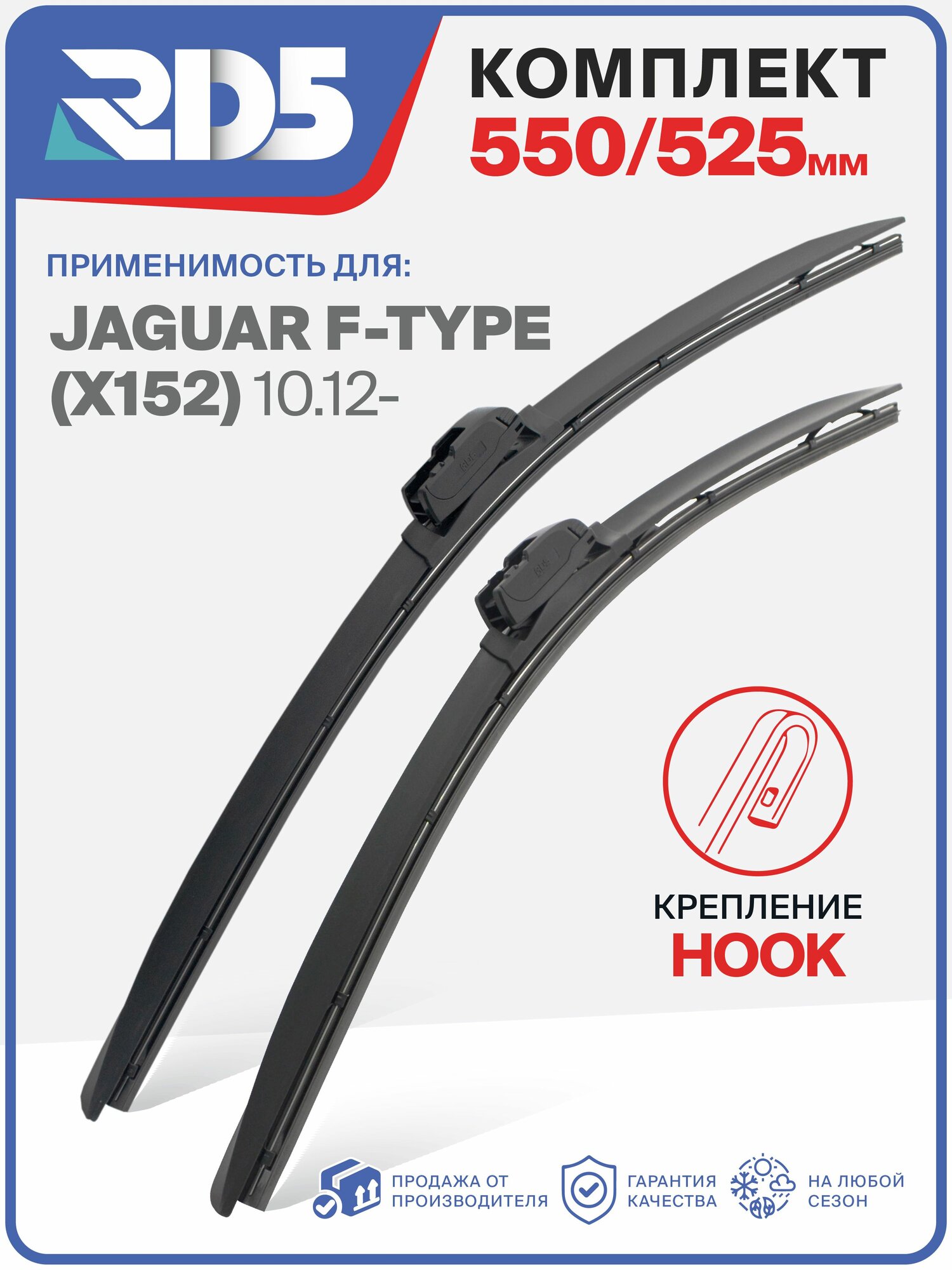 3E550525-k3. Дворники Jaguar F-Type X152 10.12. Комплект бескаркасных щеток стеклоочистителя Jaguar F-Type; Ягуар Ф-Тайп