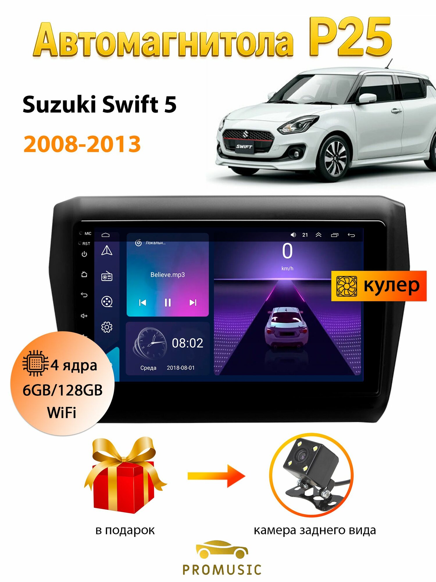 Штатная магнитола ProMusic P25/6+128GB/Suzuki Swift 5/ Сузуки Свифт 5 магнитола Android 12 2din головное устройство мультимедиа