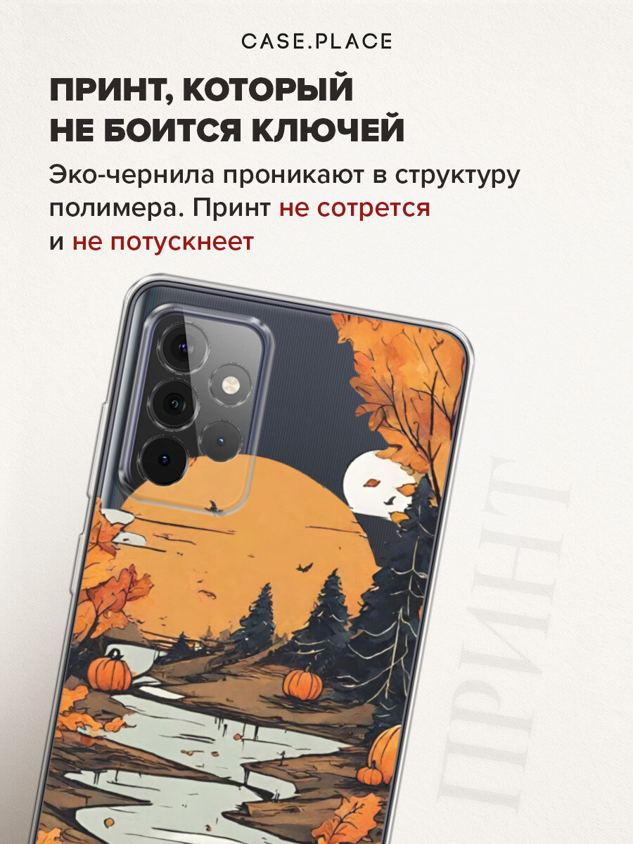 Чехол на Samsung Galaxy A72 / Самсунг Галакси А72 с принтом "Осенний лесной уголок", прозрачный — фото 1