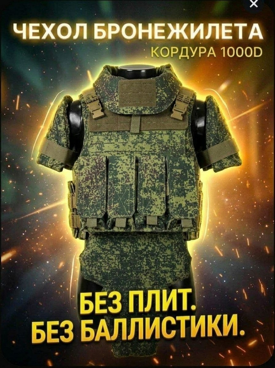Чехол бронежилета Юниверсал Пиксель без плит и без баллистики