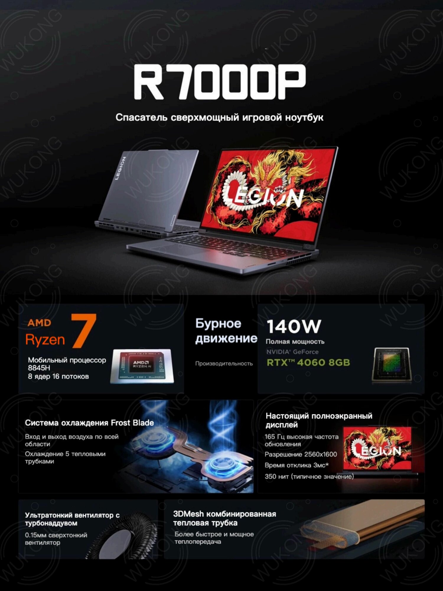 Игровой ноутбук Lenovo Legion/R7000P，R7-8845H，RTX4060，16ГБ/1ТБ, Русская раскладка — фото 1