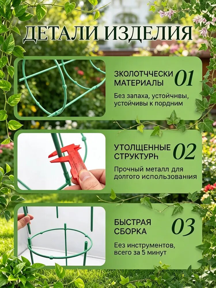 Шпалера,1шт — фото 1