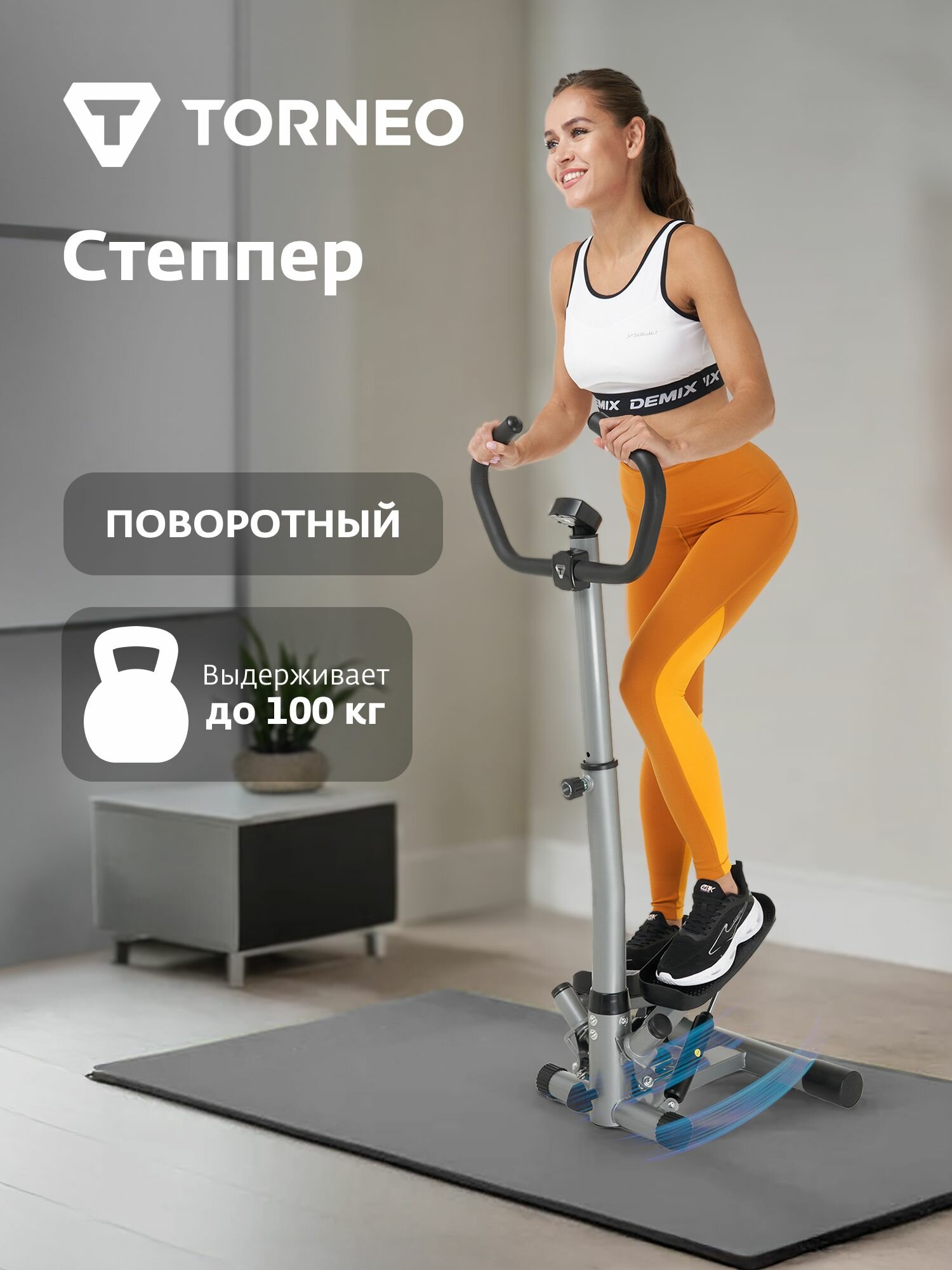 Степпер Torneo Tempo S-221