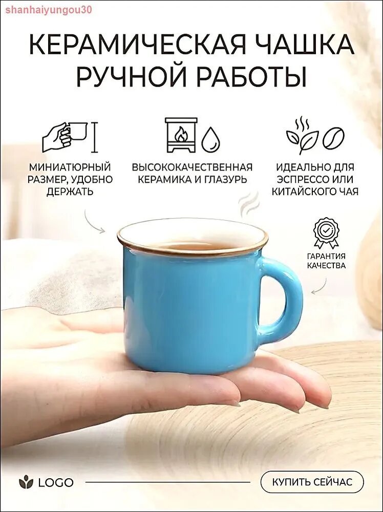 Чашка, 70 мл, 1 шт