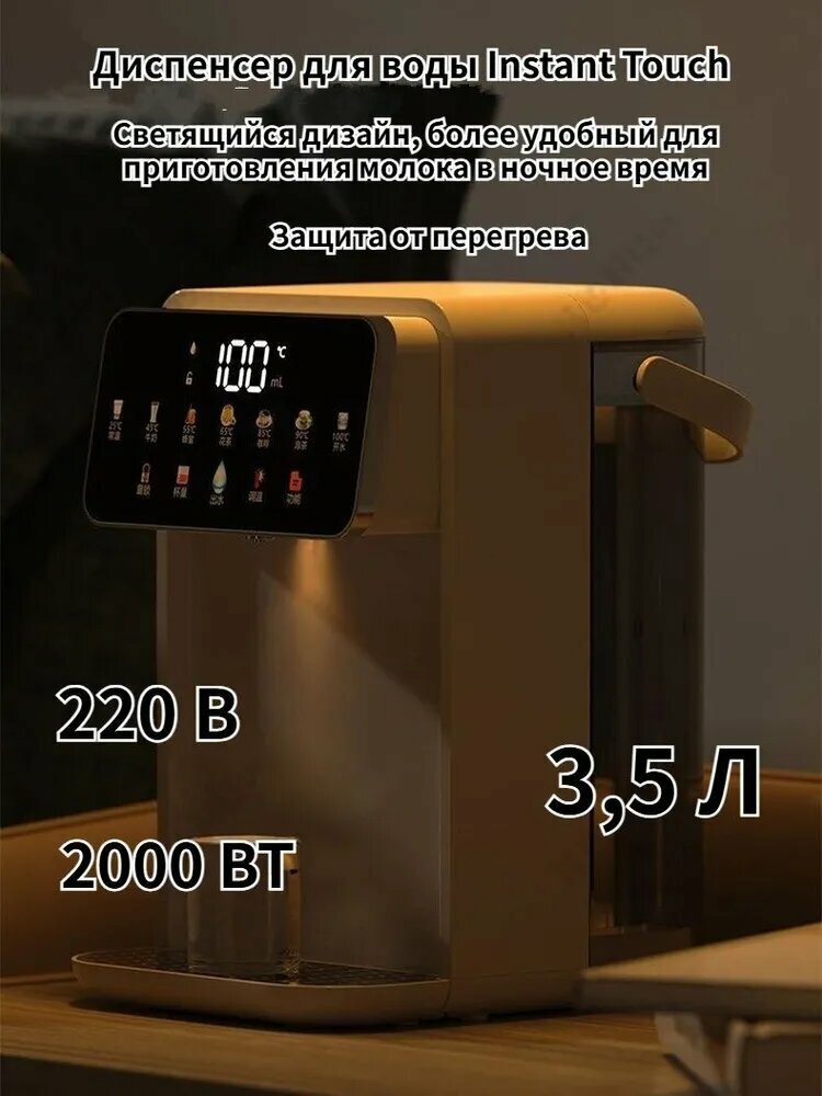 Электрический чайник 3,5 л, 2000 Вт, диспенсер для мгновенной воды с функцией ночного видения, композитный фильт
