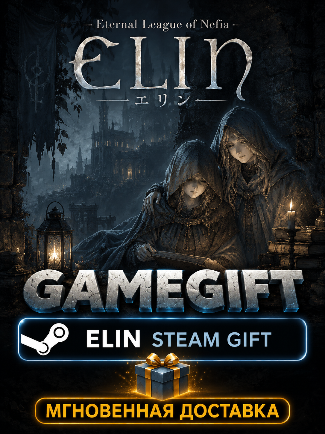 Игра Elin для STEAM ПК (PC) | Страна активации - Бразилия | Подарком на Ваш аккаунт | Автовыдача