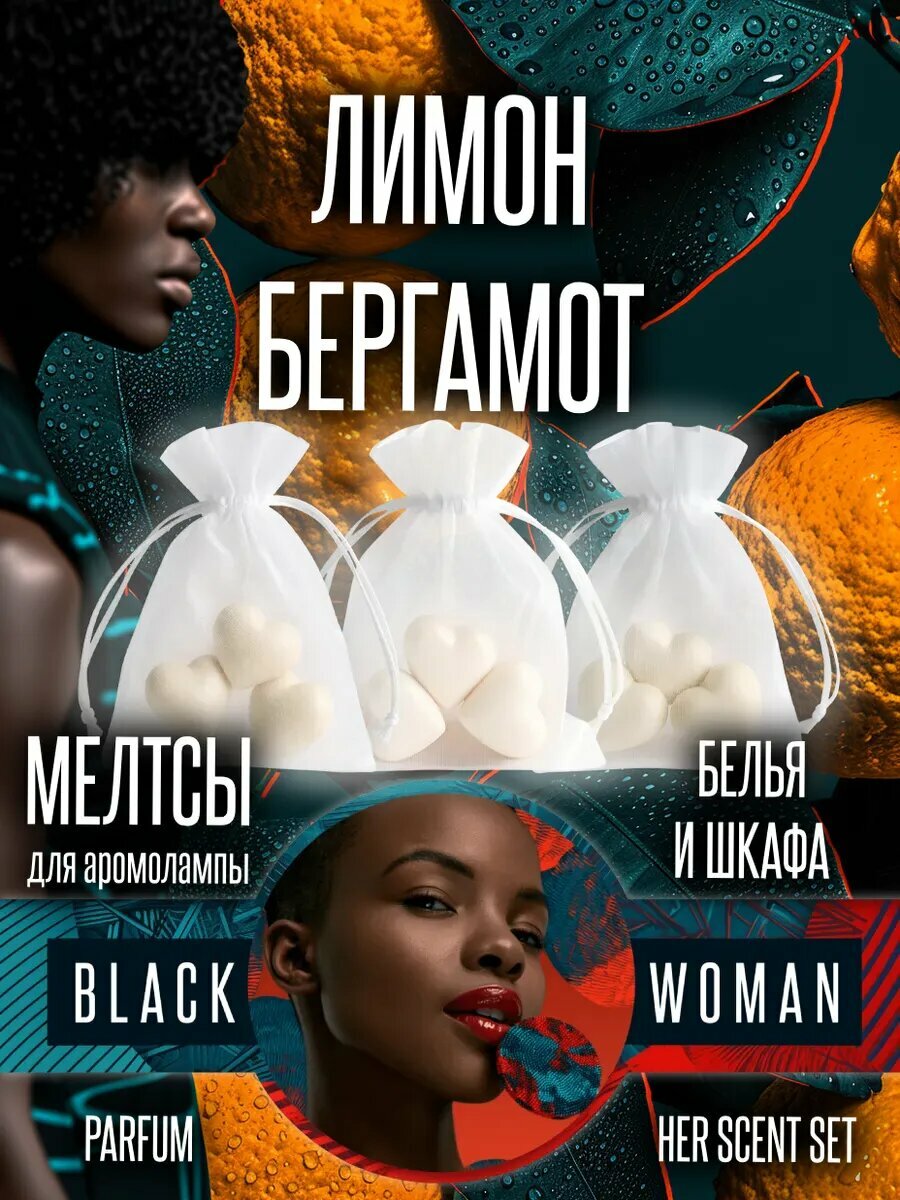 Свеча для аромалампы лимон бергамот