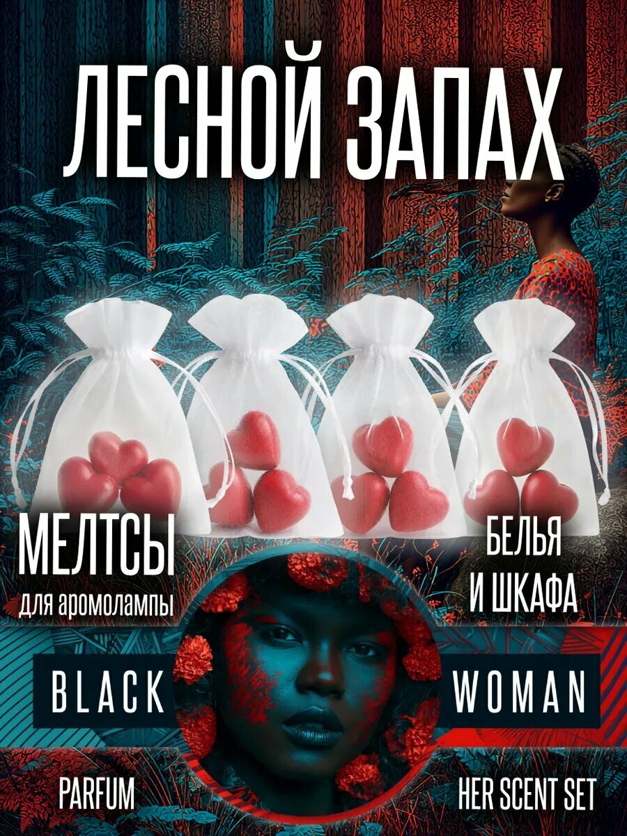 Свечи для аромалампы маленькие лес