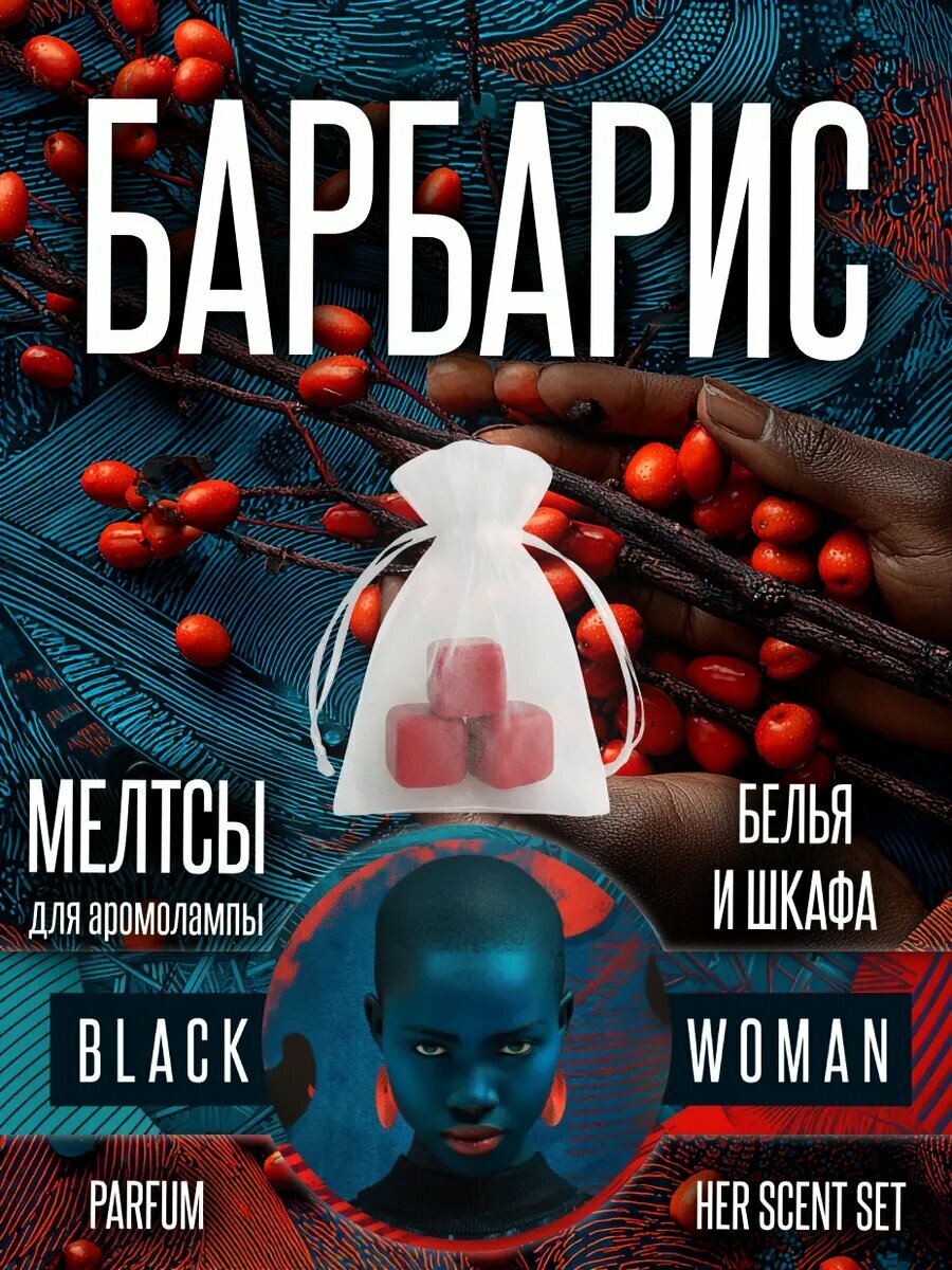 Свеча барбарис для аромалампы
