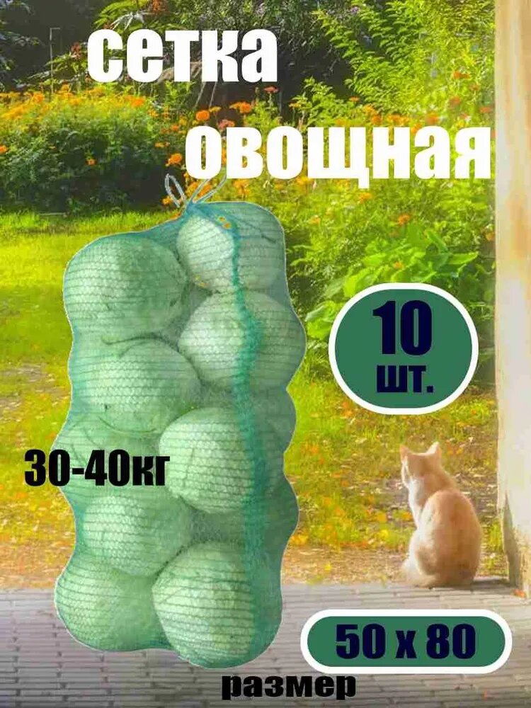 Мешок для хранения