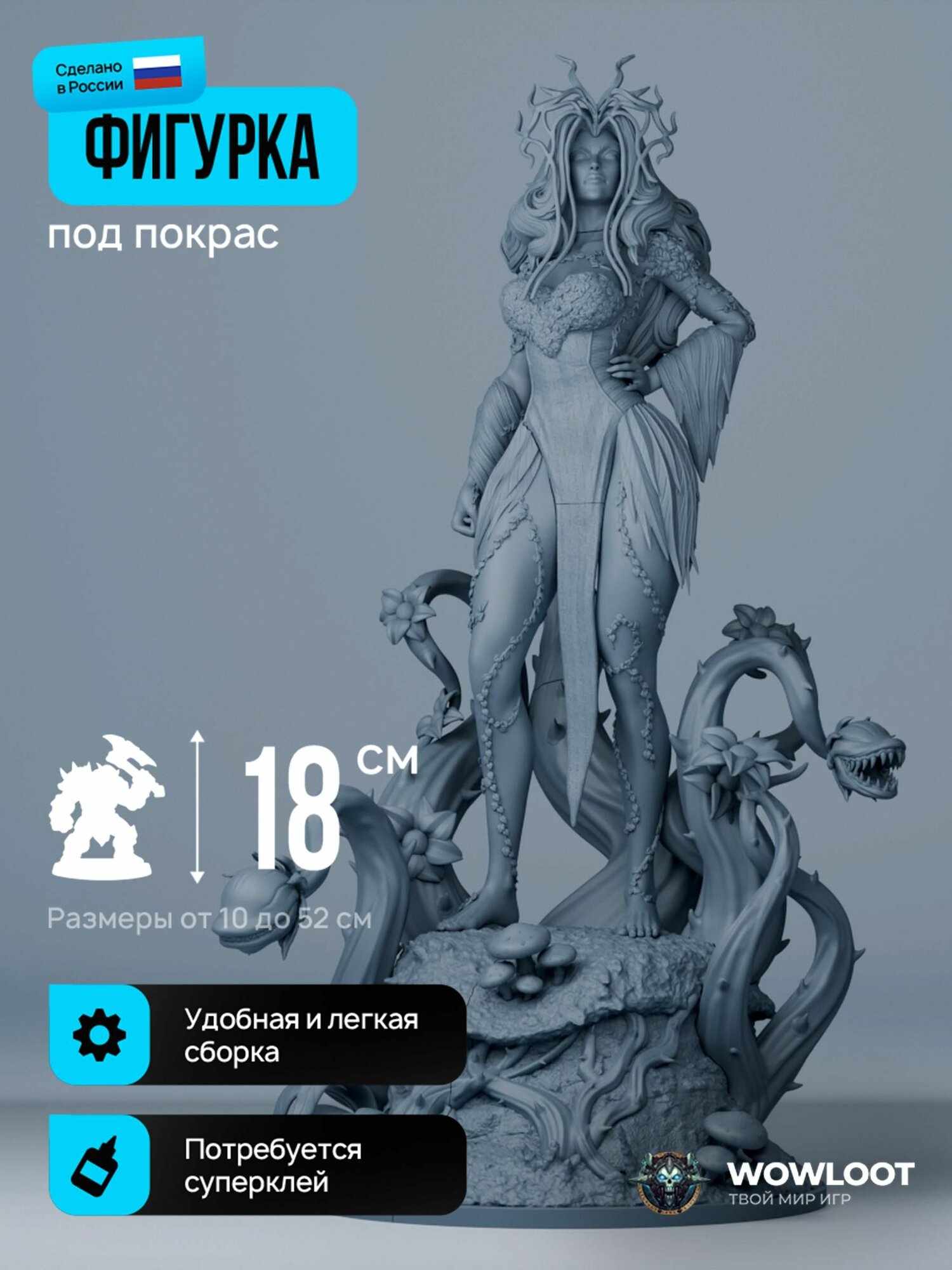Фигурка ДС Ядовитый Плющ 18 см (Poison Ivy DC) для покраски