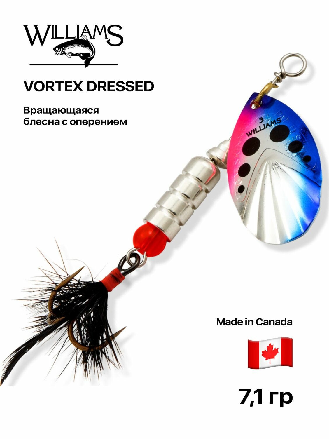 Блесна Williams VorteX V3D, 7,1 гр, #CDIC